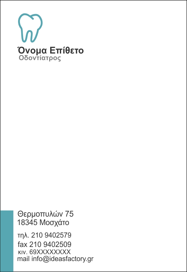 συνταγολογιο |συνταγολογια εκτυπωση